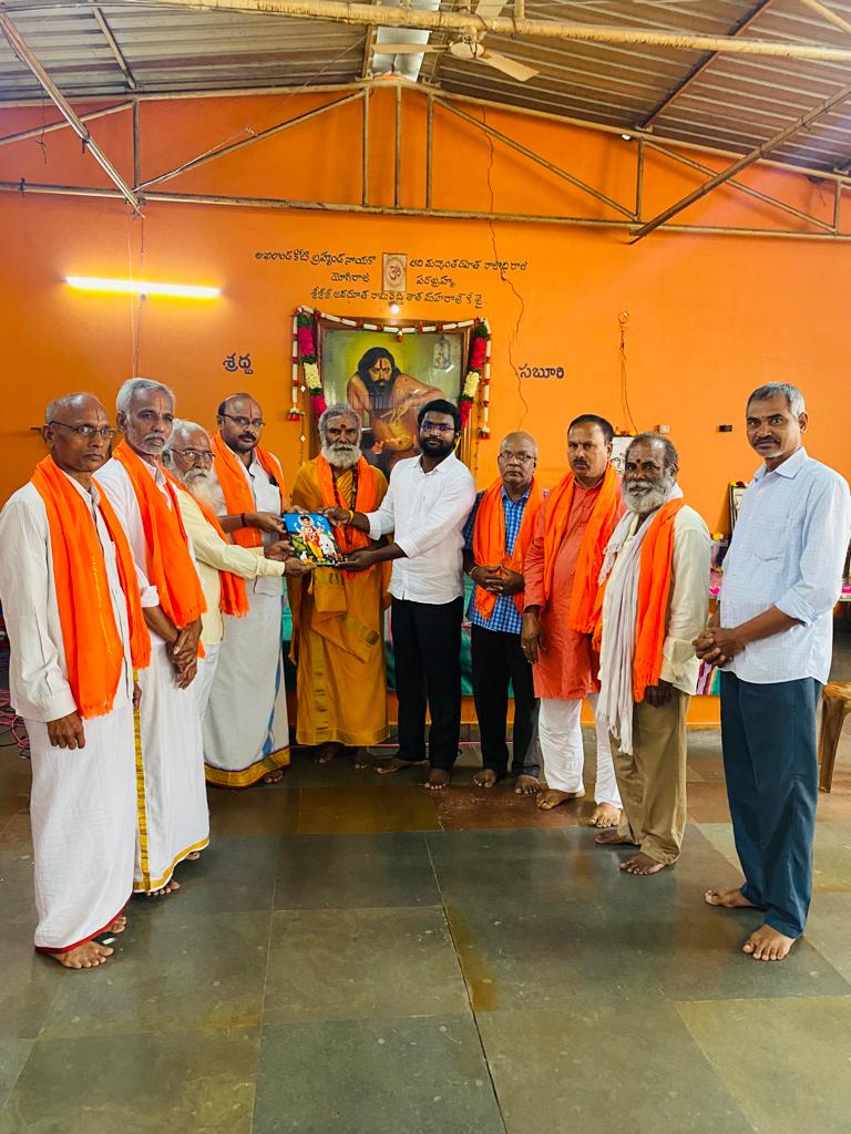 Avadhutha Sri Rami Reddy Thata Samsthan